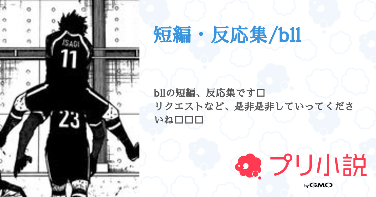 第10話：不治の病【🐏】 死ネタ注意⚠️（短編・反応集/bll）｜無料スマホ夢小説ならプリ小説 byGMO